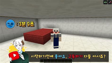 초간단 모드없이 움직이는 Cctv 만들기 Pcpe 모드없이만들기천재소년램램 마인크래프트 Minecraft 램램