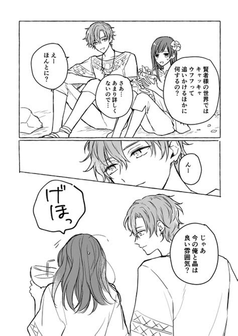 フィガ晶ちゃん カドストネタ ろくた さんのマンガ ツイコミ 仮