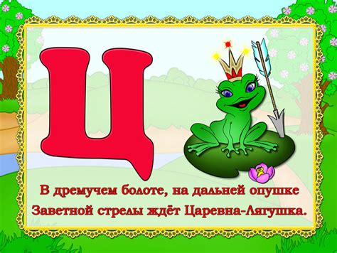 Картинки буква ц 55 фото 55 фото