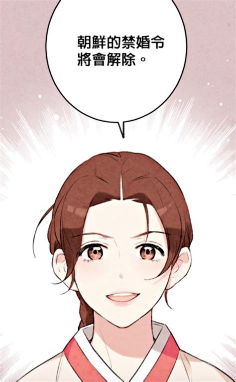 韓漫《禁婚令》翻拍韓劇3選角公開！金永大變身「朝鮮第一美男子」，神棍女主是他演 禁婚令朝鮮婚姻禁止令韓劇、金永大新劇、webtoon韓漫