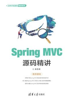 Spring Boot Vue框架技术精讲与项目实战 缪勇施俊 清华大学出版社官方正版电子书 文泉书局