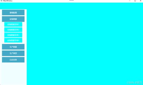 Wpf左侧导航及界面切换案例（含npio和自定义控件的应用）wpf 左侧导航栏 Csdn博客