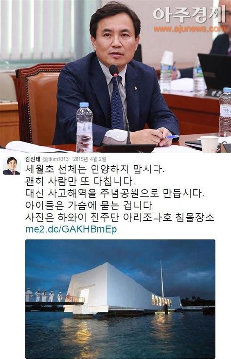 김진태 알고보니 막말이 습관 세월호부터 박지원 위원장 향한 신체 비하까지 아주경제