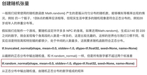 （第一章第四部分）tensorflow框架之张量 胖白白 博客园