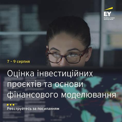 Olena Strukova On Linkedin Запрошуємо на тренінг «Оцінка інвестиційних проєктів та основи