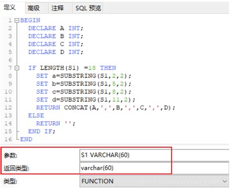 自定义函数调用失败问题 Err 1318 Incorrect Number Of Arguments For Function Xxxxxx Expected 0 Got 1】 Csdn博客