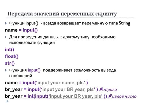 Структура программы Запуск программ из командной строки презентация онлайн
