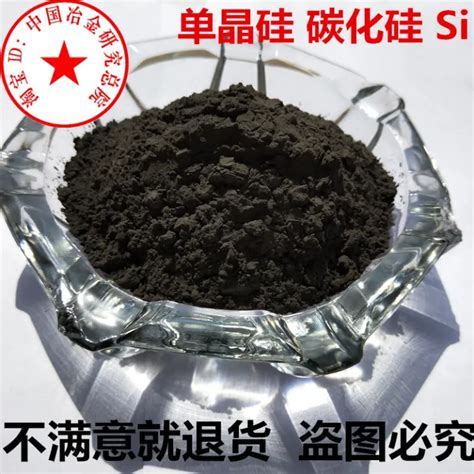 Single Crystal Silicon High Purity Silicon Simple Substance Superfine Silicon Carbide Powder