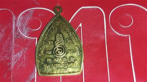 เหรียญเจ้าสัวฉิม วัดฉิมทายกาวาส Ennxo