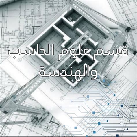 Engineering Science Class 111 Youtube