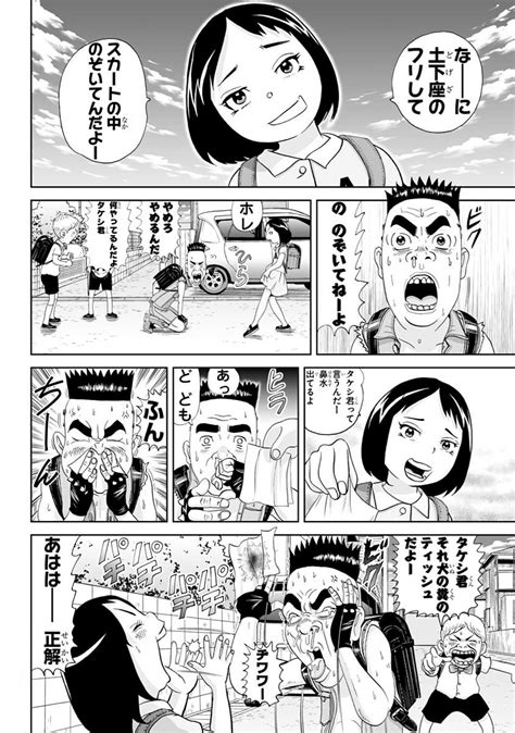 【画像】『浦安鉄筋家族』に出てくるメスガキ、めちゃくちゃ可愛いw Glauber通信