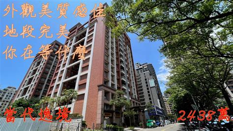 （售出）林口長庚買房賣房｜老吳｜當代逸境美裝美景三房車｜三房｜家樂福｜國賓｜2438萬 Youtube
