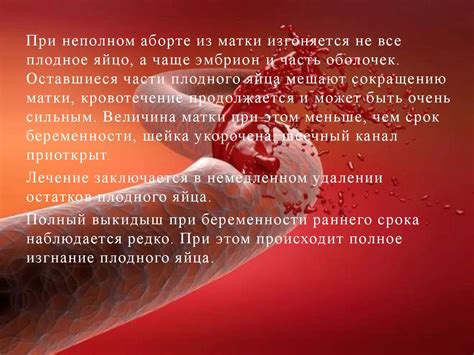 Акушерские кровотечения во время беременности Классификация акушерских кровотечений