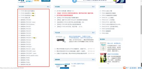 st官网下载stm32固件库 stm32f072 usb库下载 csdn博客