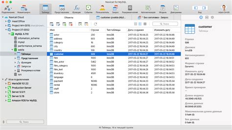 Navicat For Mysql Инструмент для разработки и администрирования баз данных Mysql