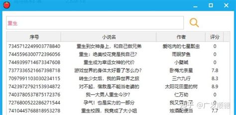 番茄小说多人用,我却研究出来怎么下载的方法了 知乎 番茄小说多人用,我却研究出来怎么下载的方法了 知乎