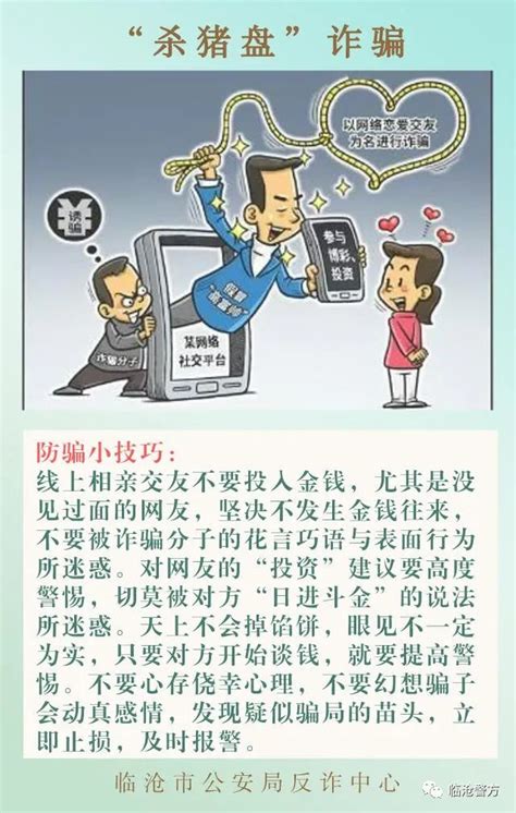 防诈小课堂谨记防骗小技巧 澎湃号政务 澎湃新闻 The Paper