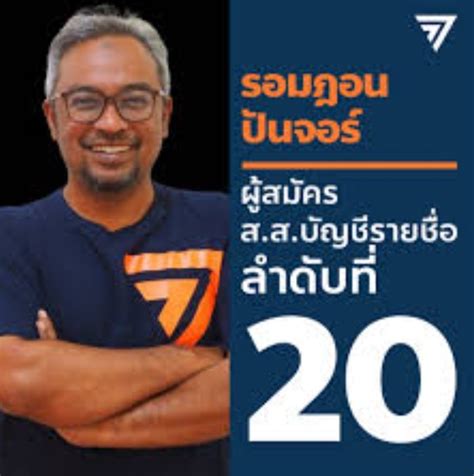 ดร พราหมณ์อิศรา อินทร์ยา Added ดร พราหมณ์อิศรา อินทร์ยา