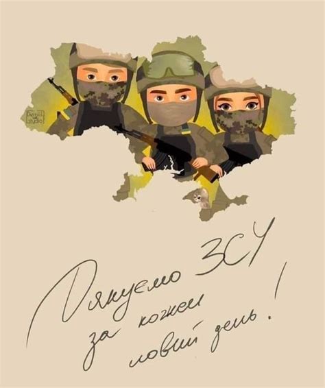 Як привітати з Днем захисників і захисниць України 1 жовтня