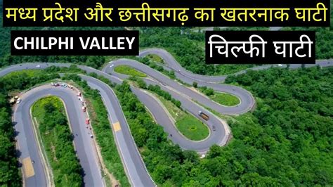 Chilpi Ghati Kawardha Madhya Pradesh To Chattisgarh चिल्फी घाटी