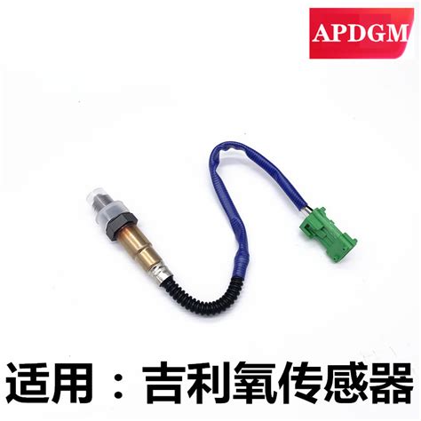 适用于吉利帝豪gs Gl博瑞博越缤瑞氧传感器远景x3x6前后氧传感器虎窝淘