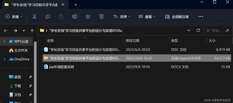 毕设项目：“学长在线”学习经验共享平台的设计与实现jspjavaspringmvcmysqlmybatis Csdn博客