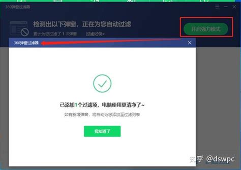 软件弹窗广告怎么彻底关闭，电脑桌面弹出来的广告怎么永久关闭，弹窗广告拦截软件 知乎