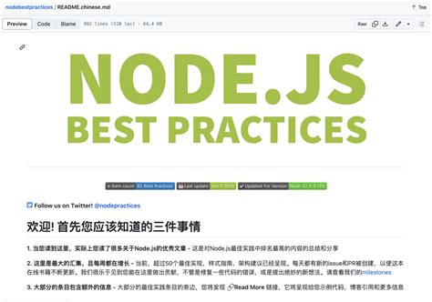 node js 优秀实践（2023年最新版） 51cto
