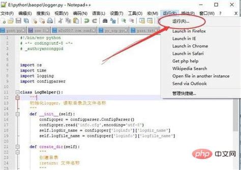 notepad如何运行python代码 notepad PHP中文网
