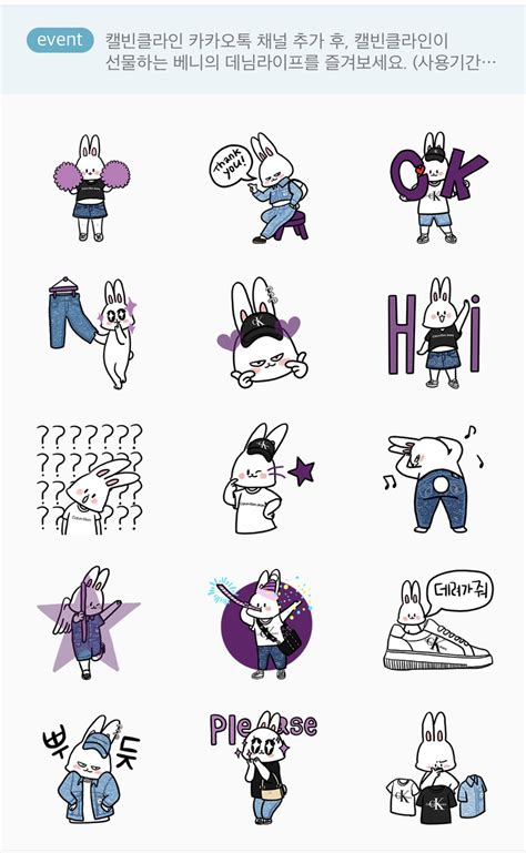 [카카오톡] 캘빈클라인 카톡 플친 기간제 이모티콘 핫딜 에펨코리아