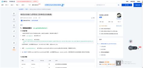 微信运动接口获取自己的微信运动数据微信步数接口 Csdn博客