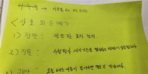 도덕과 과정중심평가 연수 자료실