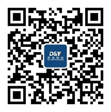 轨迹查询 鼎亚国际物流广州有限公司