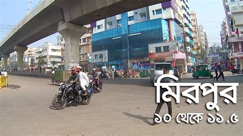 Mirpur 10 To 11 5 Dhaka Walking Tour Youtube