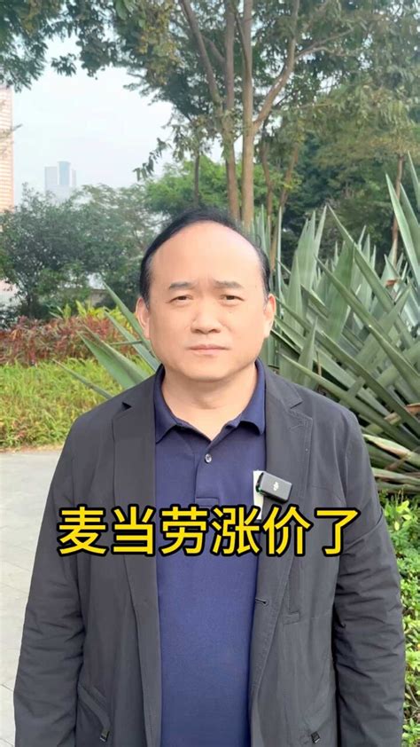 麦当劳涨价了！腾讯新闻