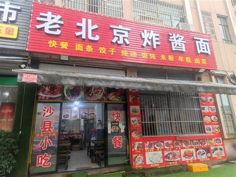 好消息本店转让，因本人家里有事 沙县小吃盘店招工网 沙县小吃网 沙县小吃