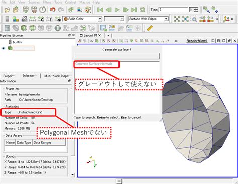 フィルター Extract Surface Mesh Wiki