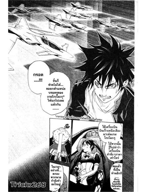 Air Gear แอร์เกียร์ ขาคู่ทะลุฟ้า ตอนที่ 268