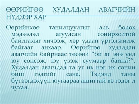 бүтээгдэхүүн үйлчилгээний танилцуулга хийх урлагт суралц Pptx