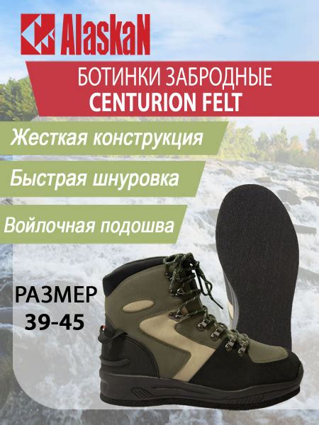 Ботинки для рыбалки Alaskan, Синтетика, Демисезон - купить по низкой ...