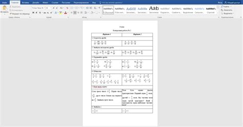 контрольна робота №2 Порівняння додавання та віднімання дробівв з