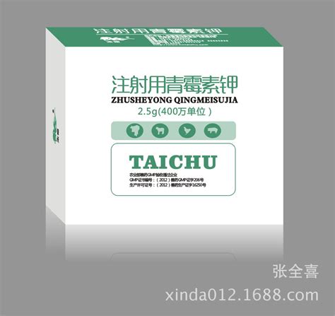 青霉素针剂多少钱一盒 安痛定针剂价格 随意云