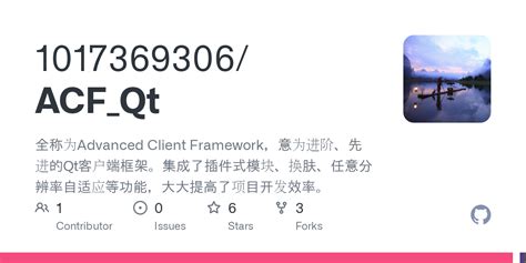 Github 1017369306acfqt 全称为advanced Client Framework，意为进阶、先进的qt客户端