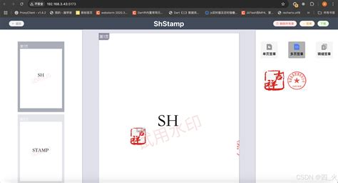 Vue拖拽pdf盖章技术，pc移动端双端逻辑实现踩坑记录vuedraggable 盖章 Csdn博客