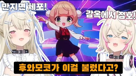 후와모코가 로리신 레퀴엠을 불렀다고 Youtube