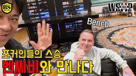 재업로드wsop🇺🇸6홀덤참가비 3000딸라 프리즈아웃게임벤씨비만났다 Youtube