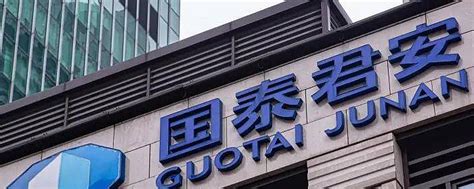 国泰君安突发！ 全面注册制实施后，首单上市委会议未通过主板公司诞生了，“花落” 鼎镁科技 ，而保荐机构来自 国泰君安 国泰君安sh6