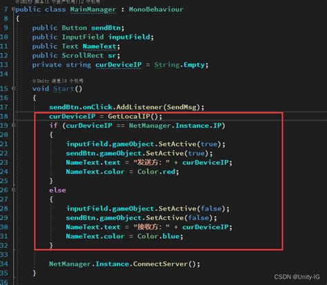 Unity Socket TCP 实现同一局域网 一台主机控制多台主机 unity socket CSDN博客