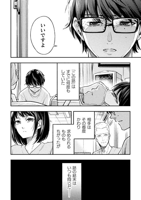 コミックヴァルキリー編集部 On Twitter Rt Comicnatalie 【もうすぐ公開終了】「海辺の病院で彼女と話した幾つ