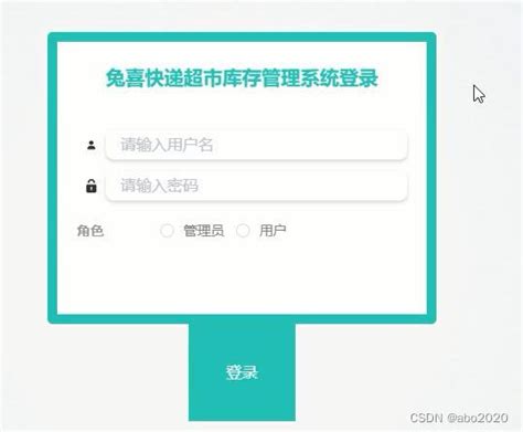 Springbootvue社区快递柜超市库存管理系统vue 货架库位管理系统 Csdn博客